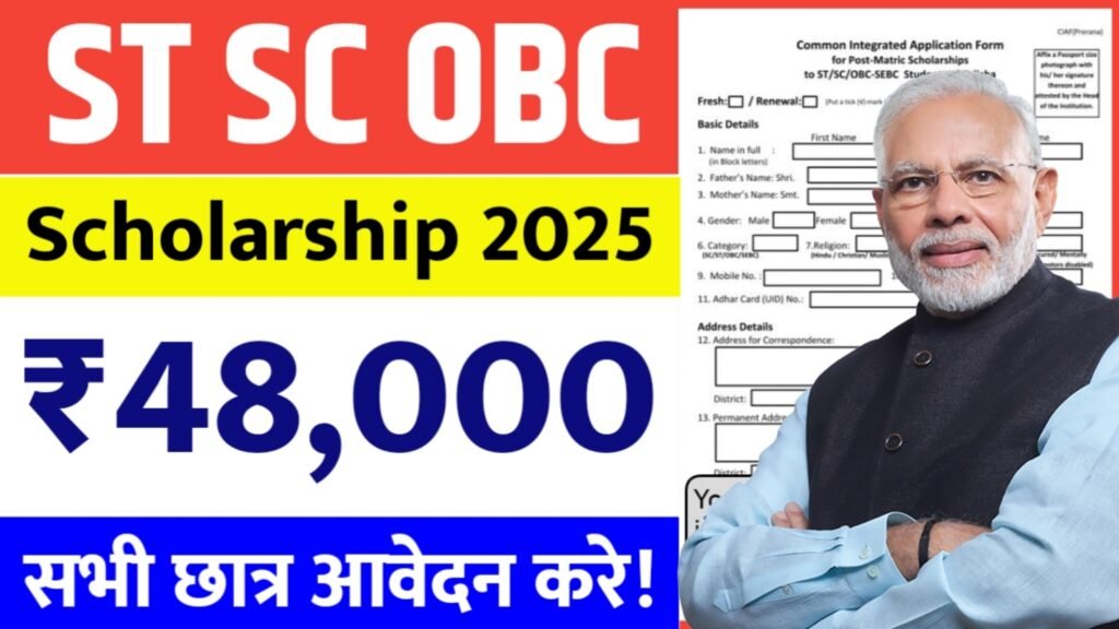 ST SC OBC Scholarship 2025 Apply Online: SC, ST और OBC छात्रों के लिए ...