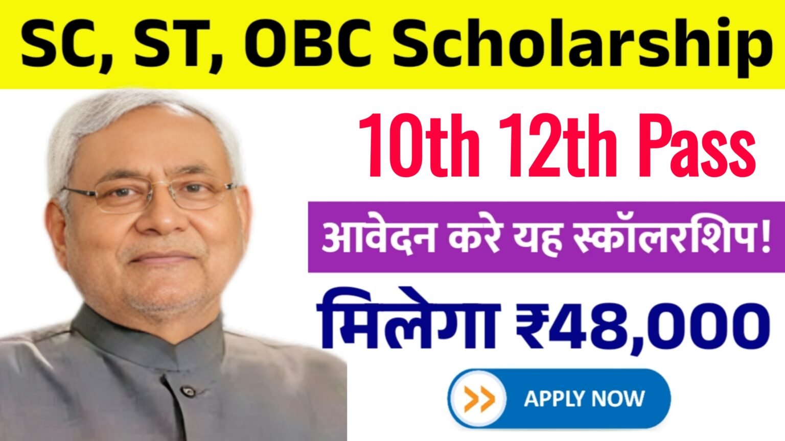 SC, ST, OBC Scholarship 2025 Online Apply suru: 48,000 रुपए के स्कॉलरशिप के लिए, आवेदन की ...