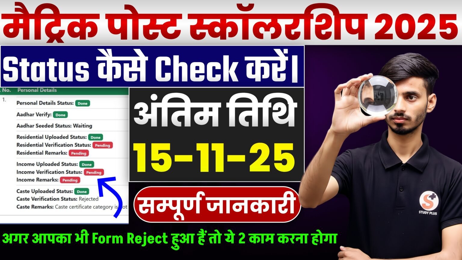 Ankush Maurya - Study Plus