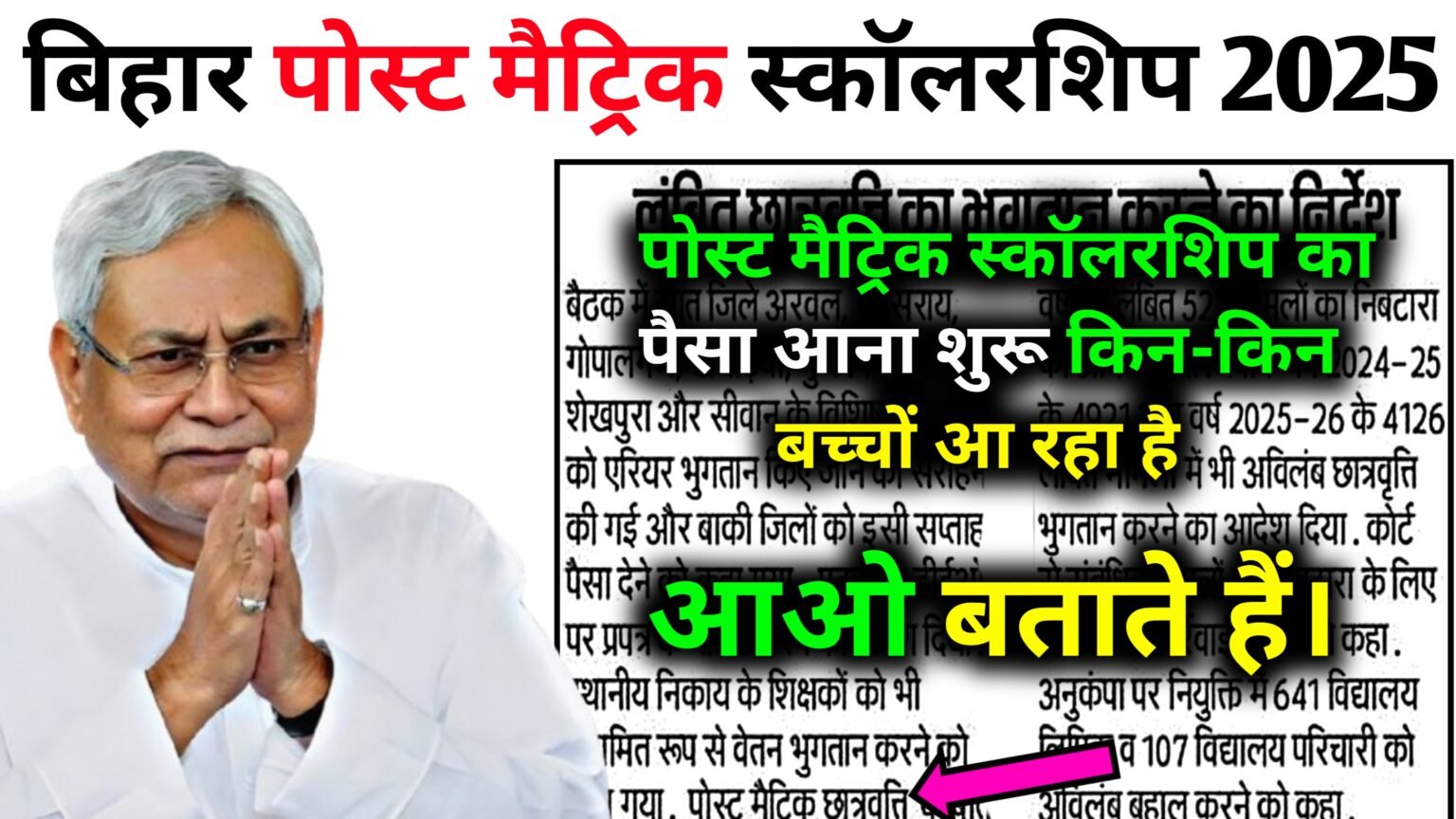 Ankush Maurya - Study Plus